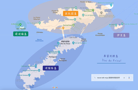 【法國】馬賽 Marseille：Frioul 弗留利群島 - Pomègues 波梅格島健走探索美麗峽灣景緻 - Travel with ...