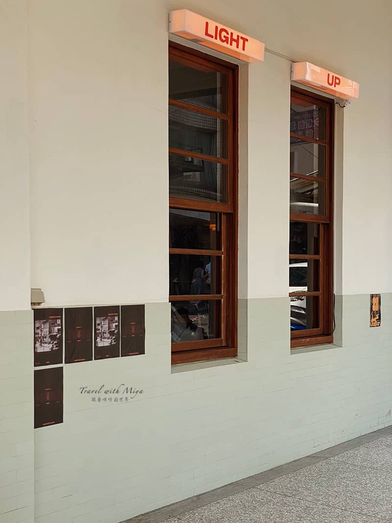 彰化咖啡廳「Light up cafe&bar」﹕阿璋肉圓附近特色咖啡甜點 - Travel with Miya 跟著咪呀遊世界